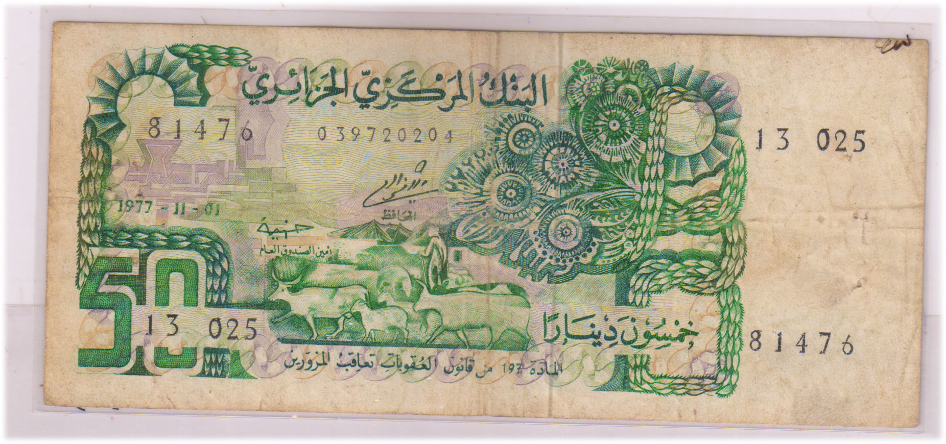 ALGERIA - 50 DINARS 1977 vf currency note - KB Coins & Currencies
