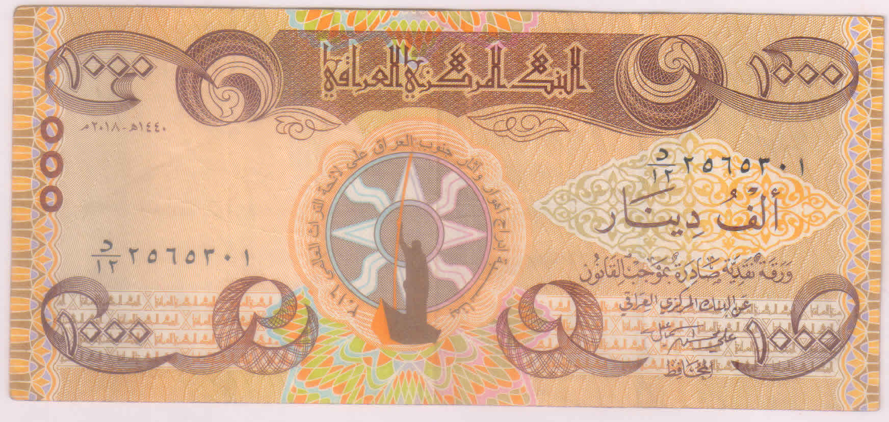 Iraq - 1000 dinars 2018 vf currency note - KB Coins & Currencies