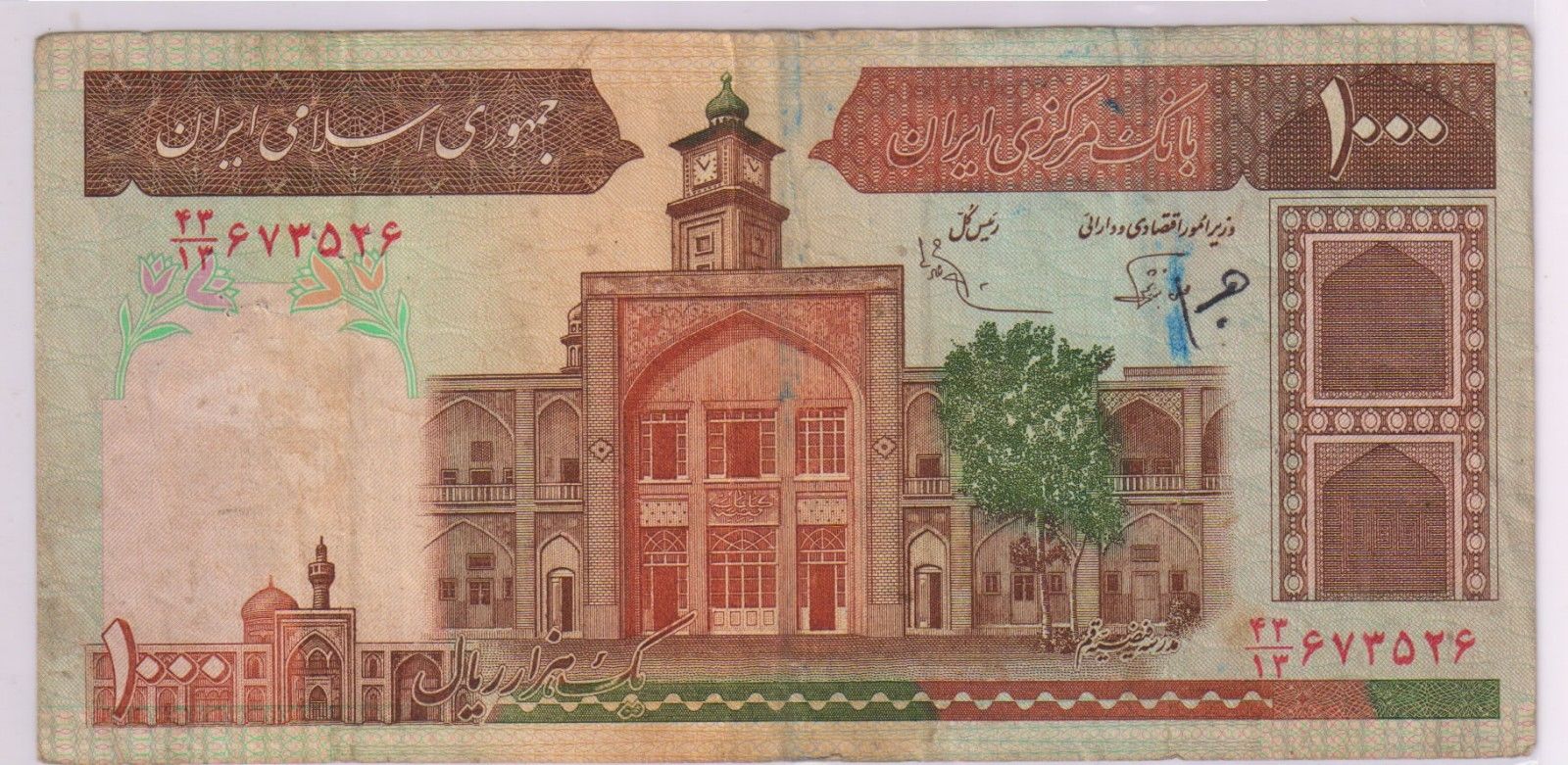 Iran,1000 rials 1982 currency note - KB Coins & Currencies