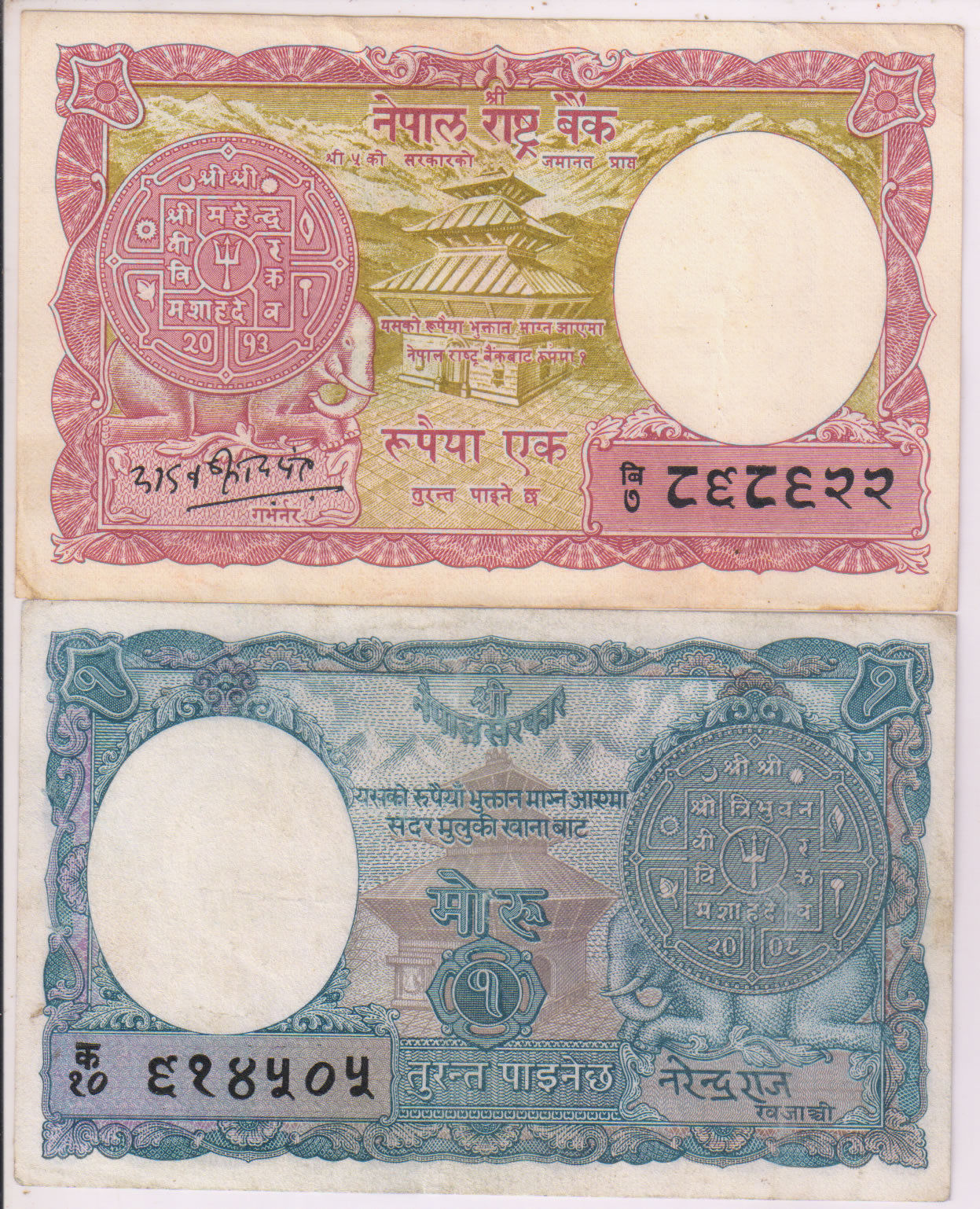 NEPAL - 2 different 1 MOHRU 1951 & 60 currency notes - KB Coins ...
