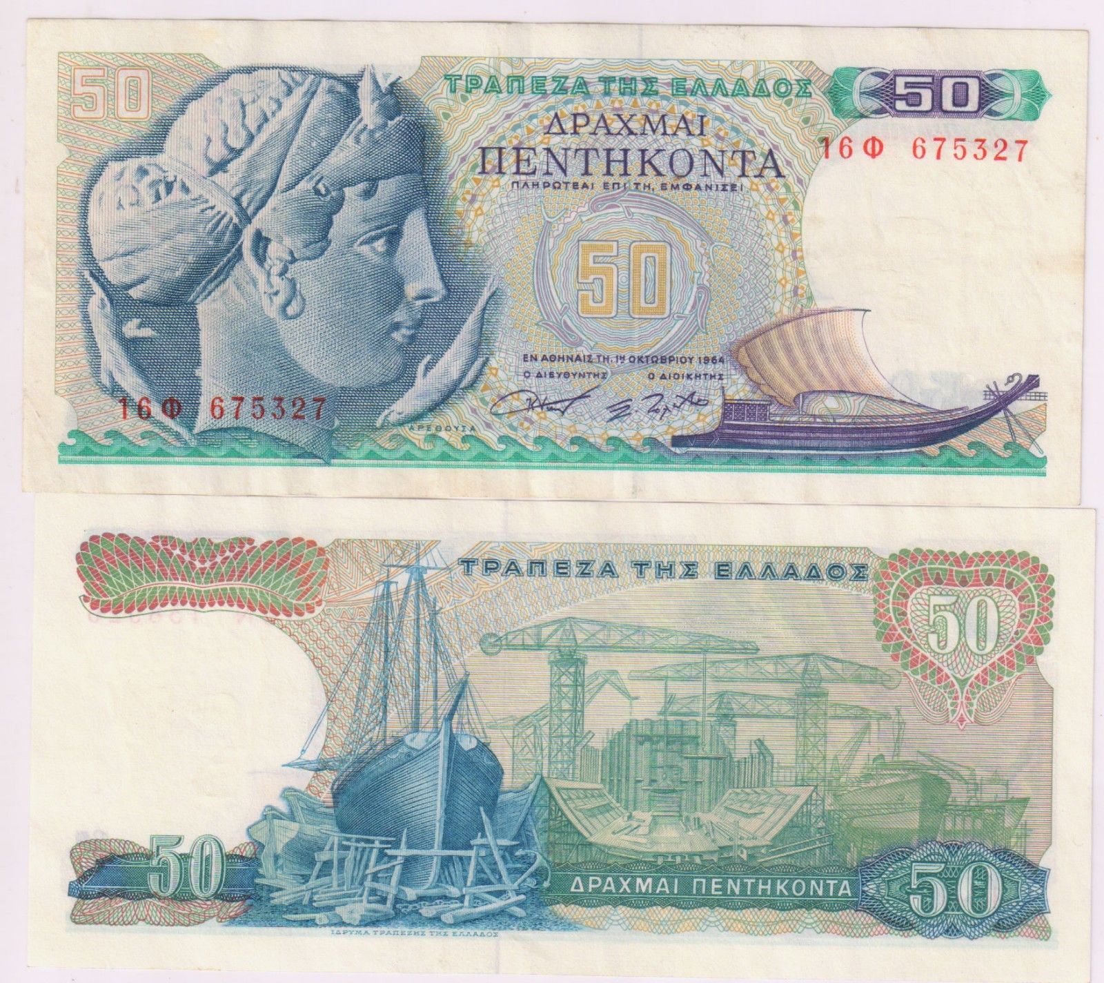 Greece Kingdom - 50 Drachmai 1964 currency note - KB Coins & Currencies