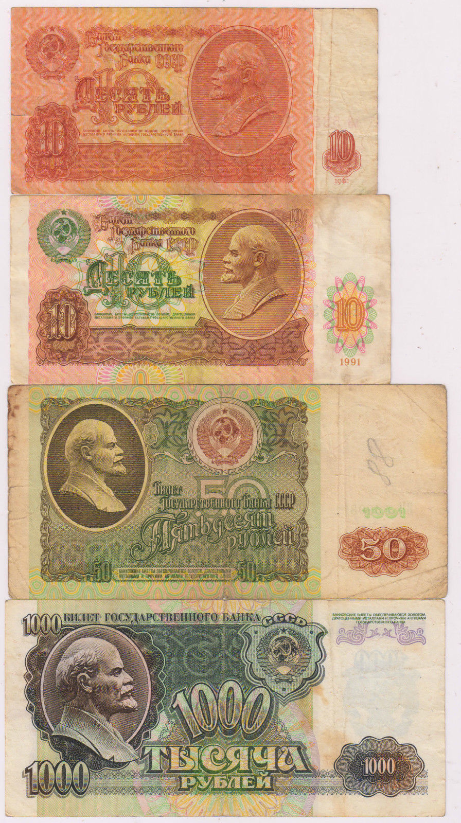 USSR / Russia - 10,10,50, 1000 rubles 1961-92 currency notes R 77 - KB ...