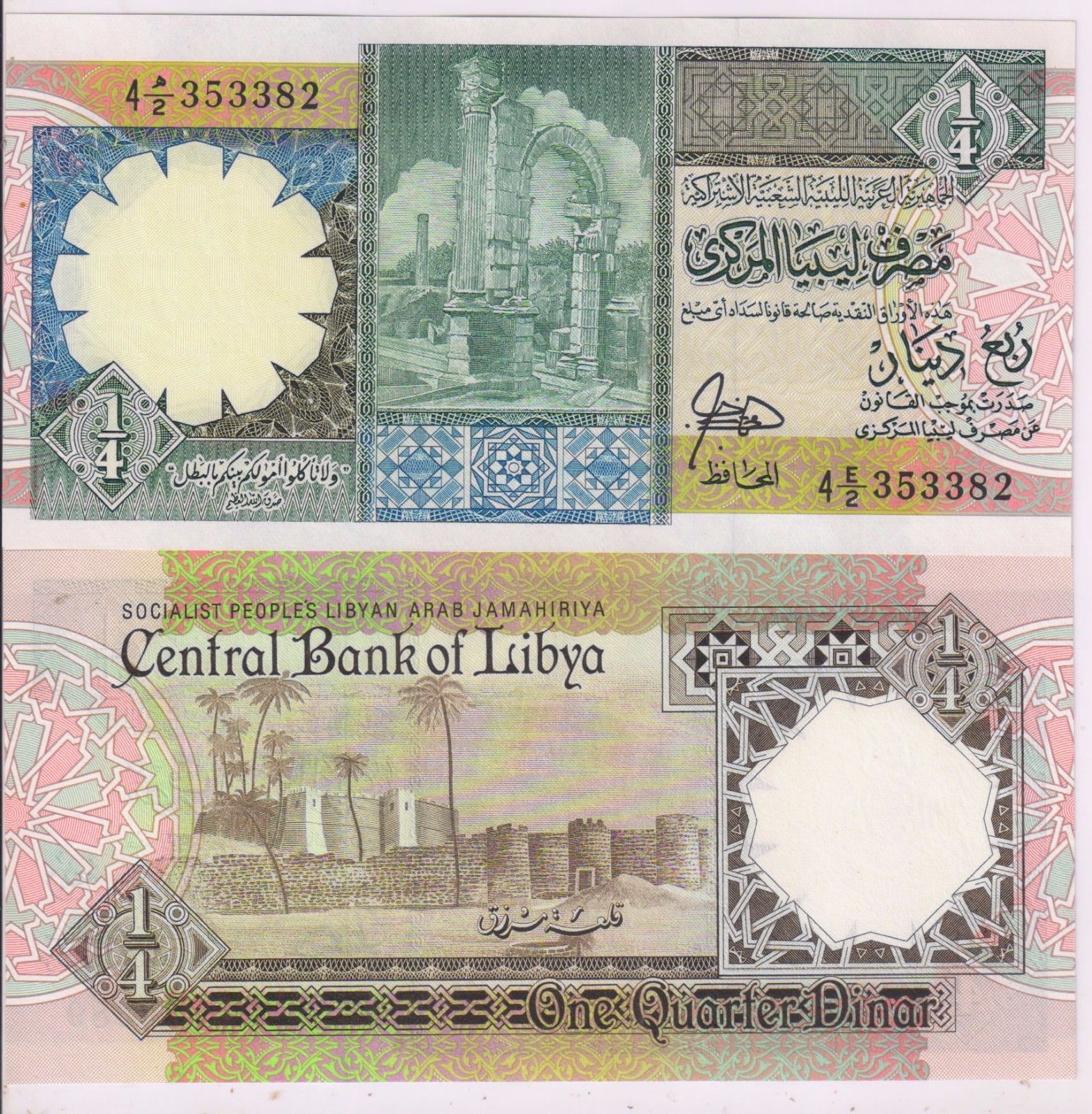 Libya - 1/4 Dinar(English ) Tiberius arch / Marzuq fortress, currency ...