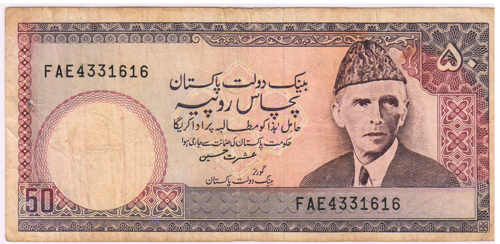 Pakistan - 50 rupees 1978 used currency - KB Coins & Currencies