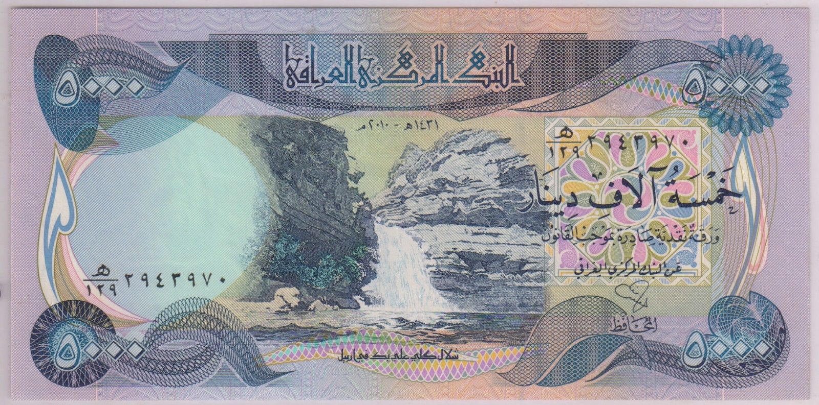 Iraq - 5000 dinars 2012 - currency note - KB Coins & Currencies