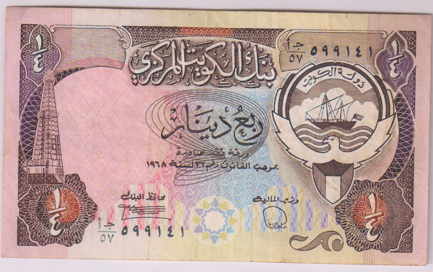 Kuwait - 1/4 dinar 1968 used currency note - KB Coins & Currencies