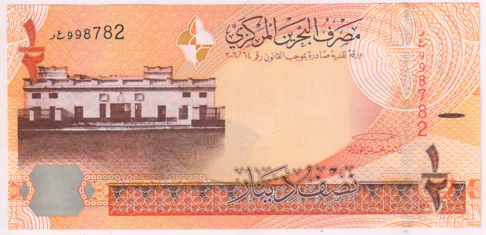 Bahrain - 1/2 dinar unc currency note - KB Coins & Currencies