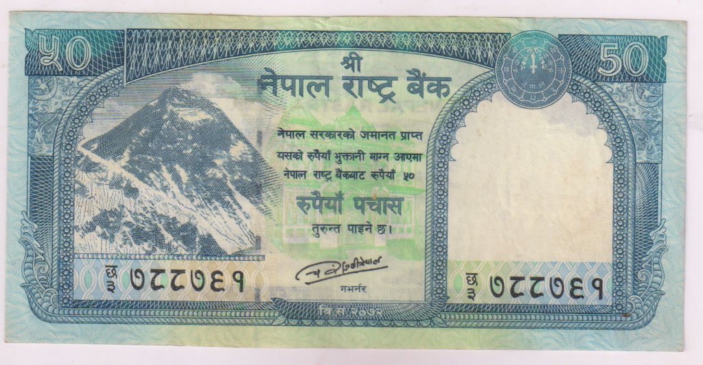 Nepal - 50 rupees unc currency note - KB Coins & Currencies