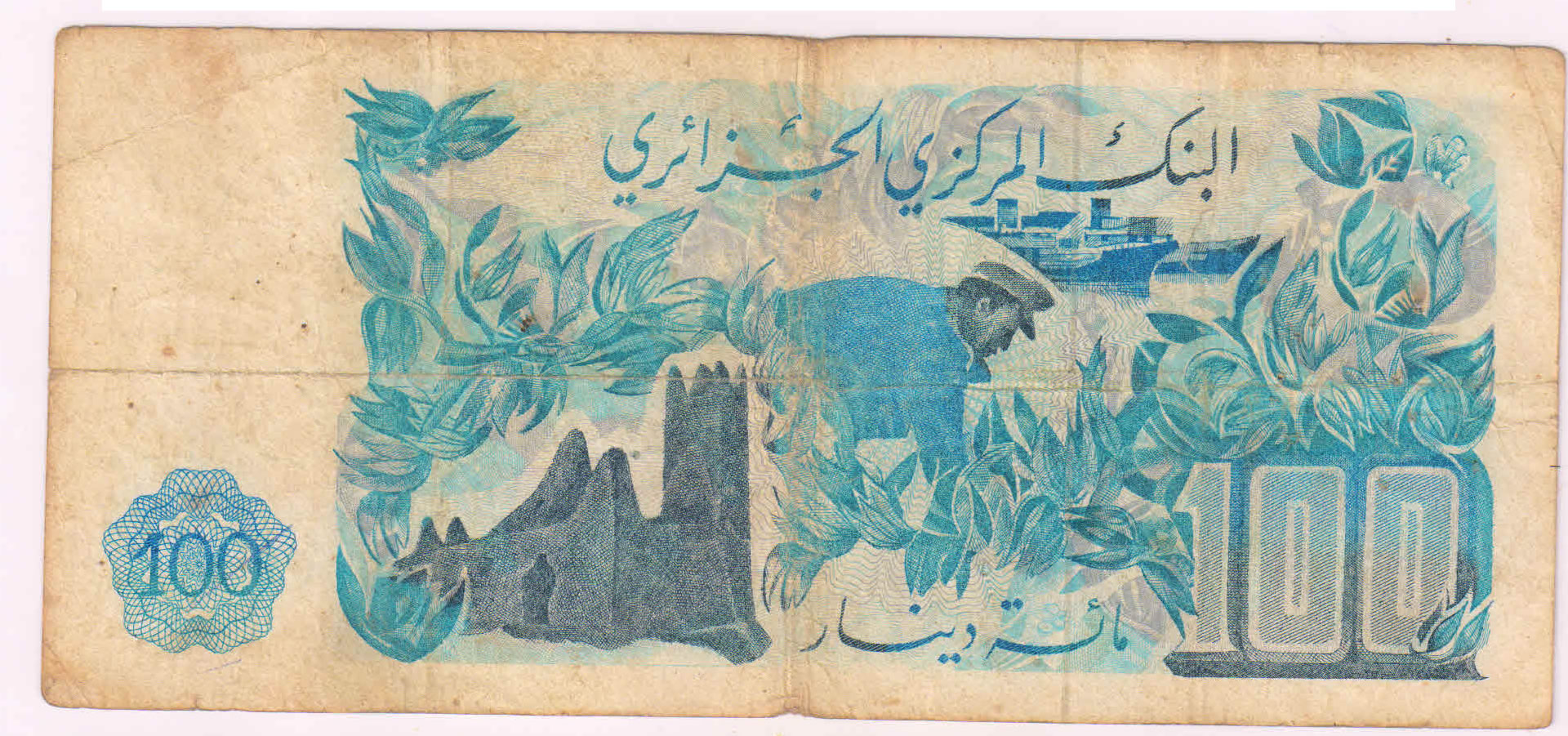 Algeria – 100 dinars 1981 used currency note - KB Coins & Currencies