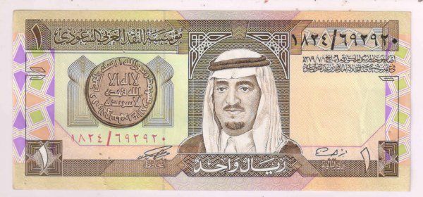 Saudi Arabia - 1 riyal xf currency note - KB Coins & Currencies