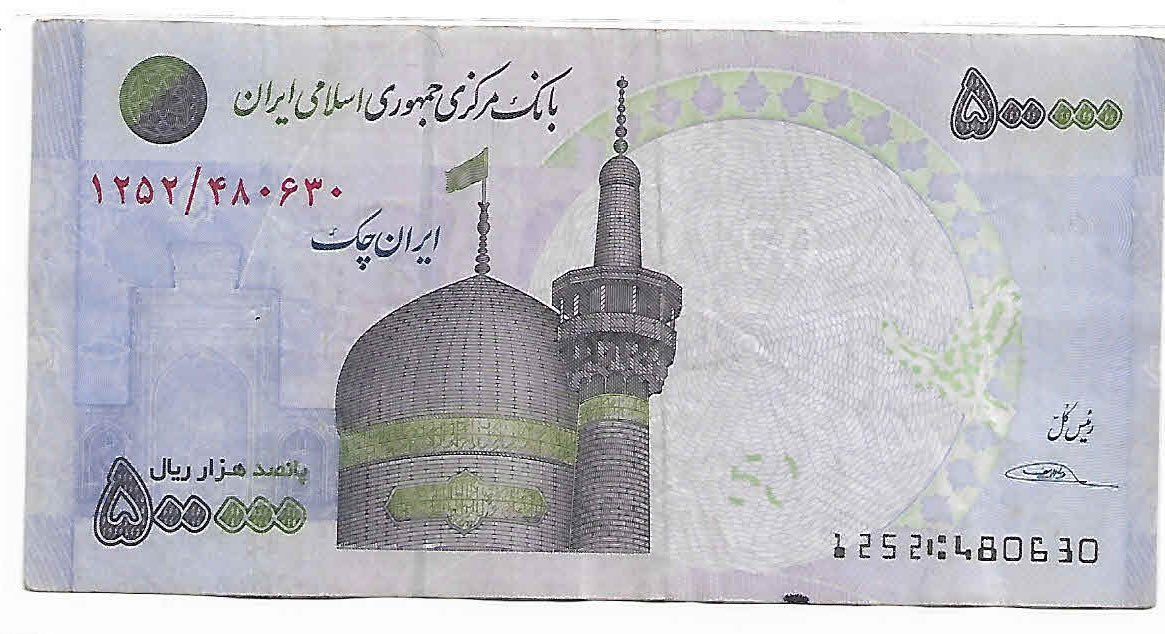Iran 500000 riyals currency cheque - KB Coins & Currencies